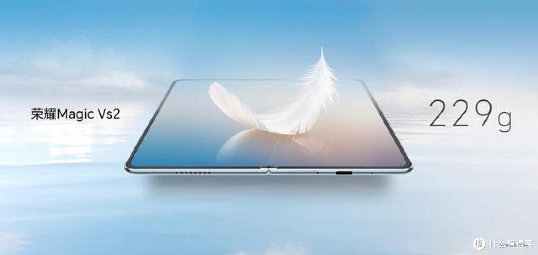 仅229克！荣耀Magic Vs2正式发布：12GB+256GB版6999元_手机_什么值得买