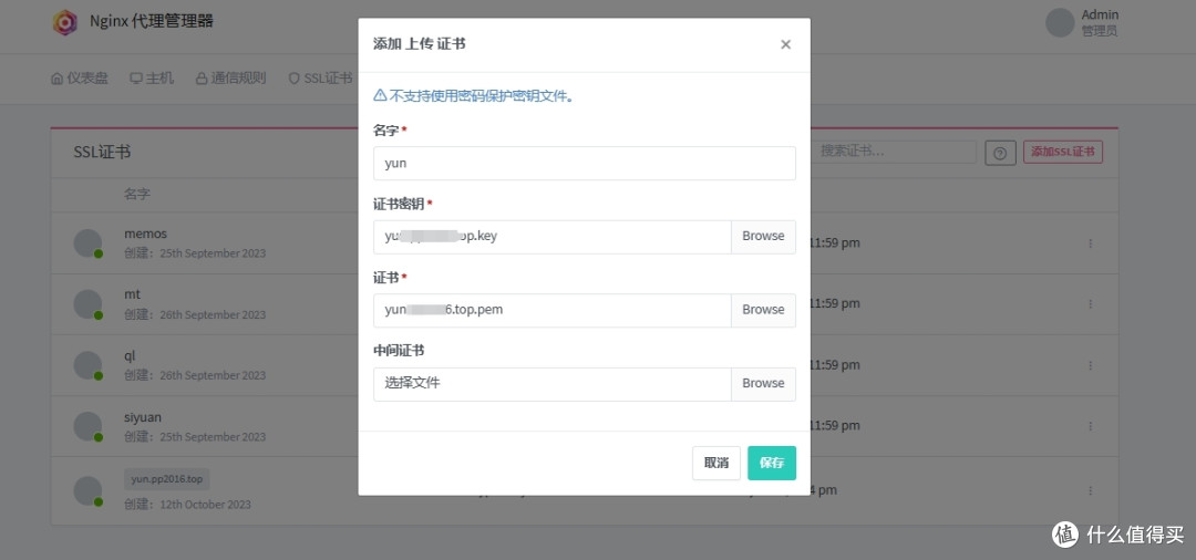 极空间NAS部署NPM反代，外网轻松访问容器docker_网络存储_什么值得买