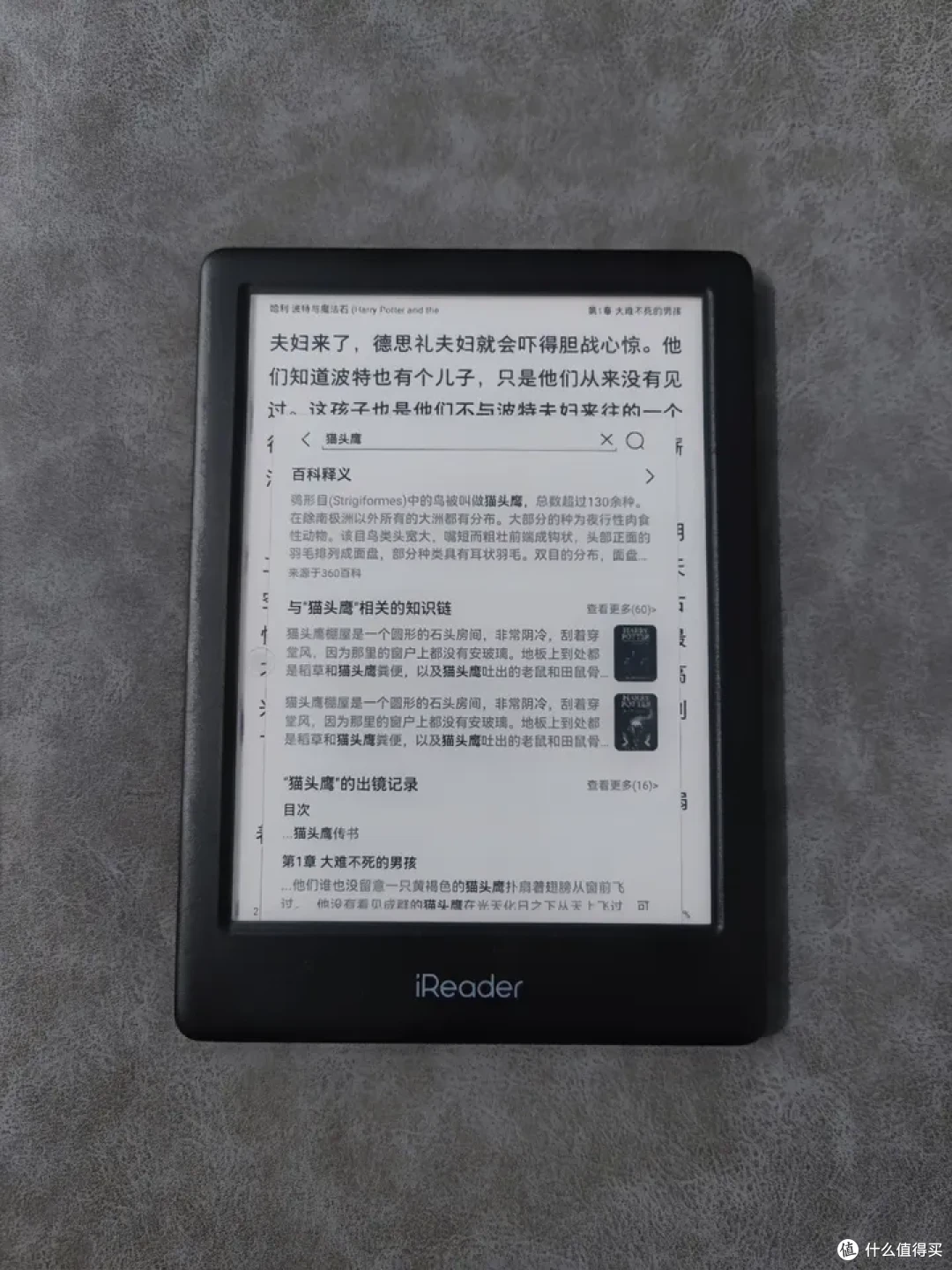 掌阅新品 ireader light3 turbo 是否值得购买，真实体验分享_平板电脑_什么值得买