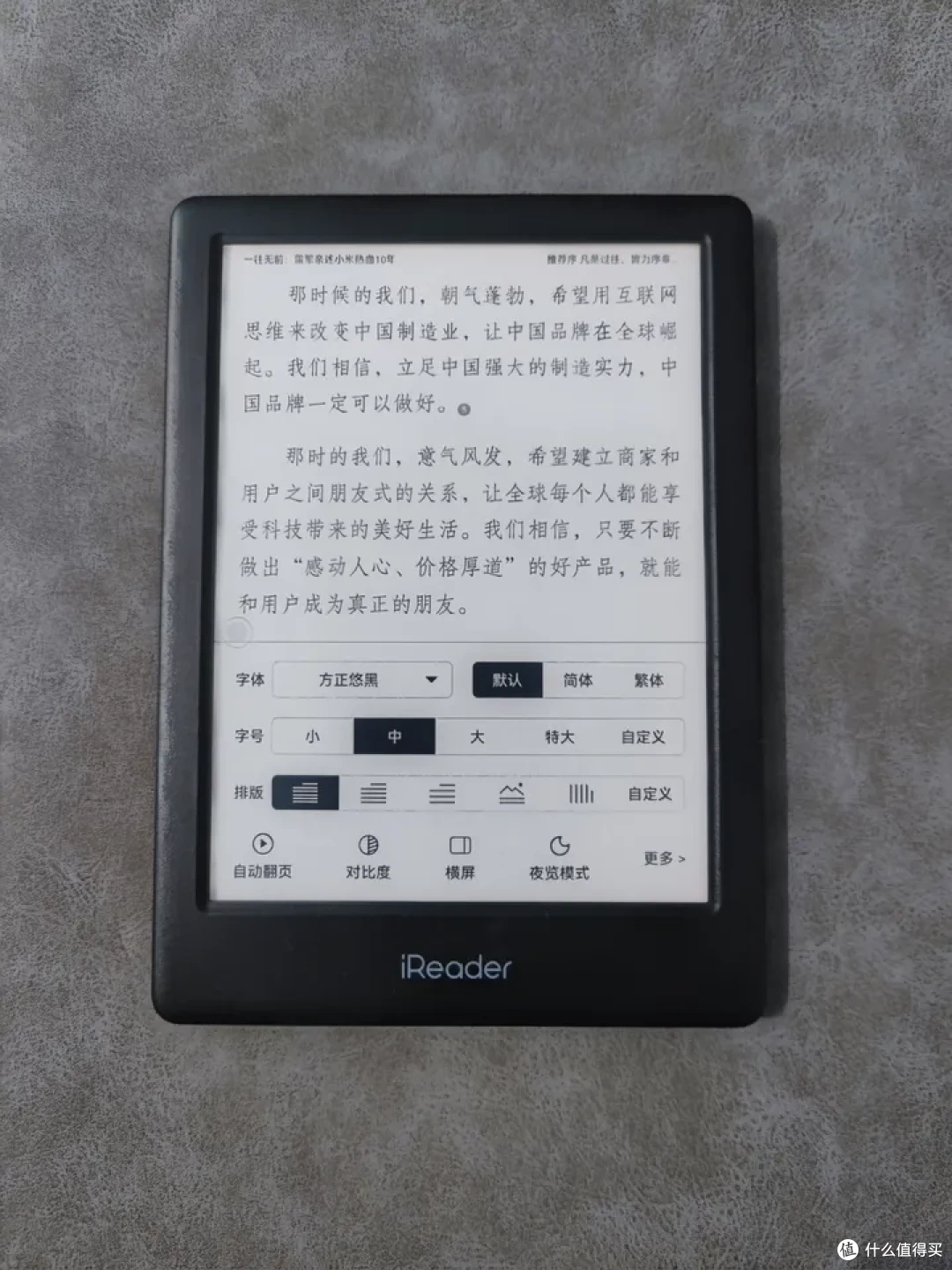 掌阅新品 ireader light3 turbo 是否值得购买，真实体验分享_平板电脑_什么值得买
