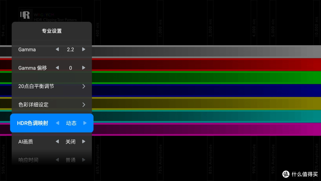75吋5999元2200nit高亮度 小米 S Pro MiniLED电视详评_液晶电视_什么值得买