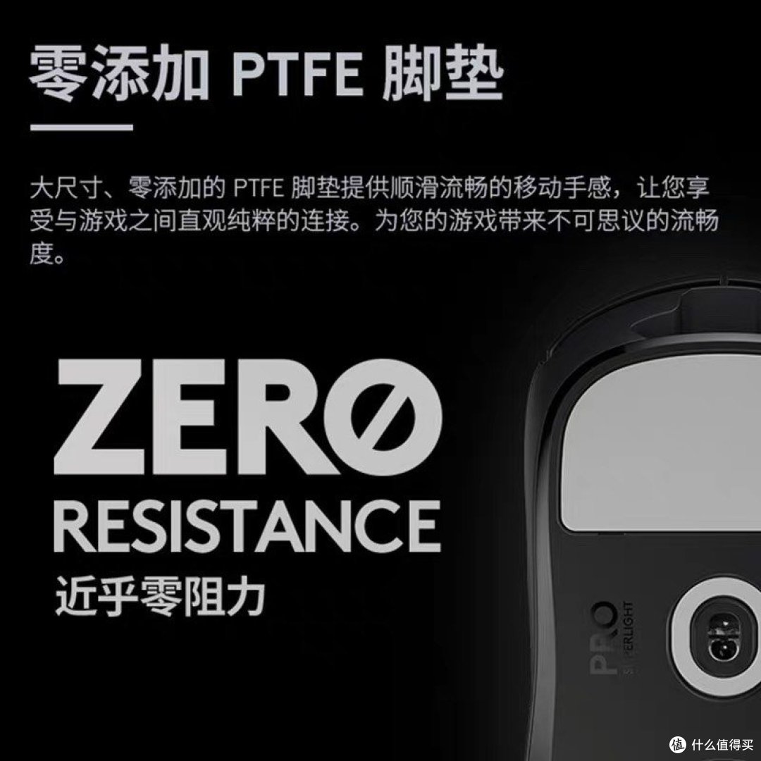罗技 PRO X SUPERLIGHT无线鼠标GPW二代：极致轻盈，专业玩家的理想之选_鼠标_什么值得买