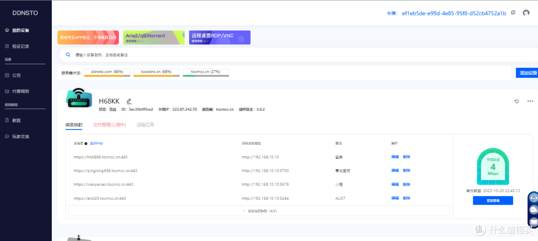 拾光坞NAS--Alist使用之如何挂载xiaoya_网络存储_什么值得买