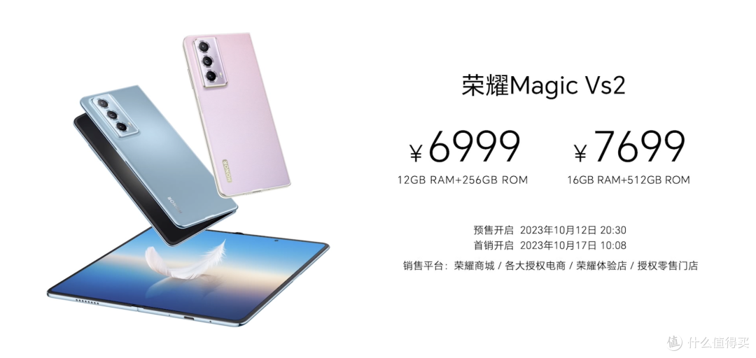荣耀出了Magic V2、Magic Vs2、V Purse三款折叠屏，作为消费者应该怎么选？_手机_什么值得买