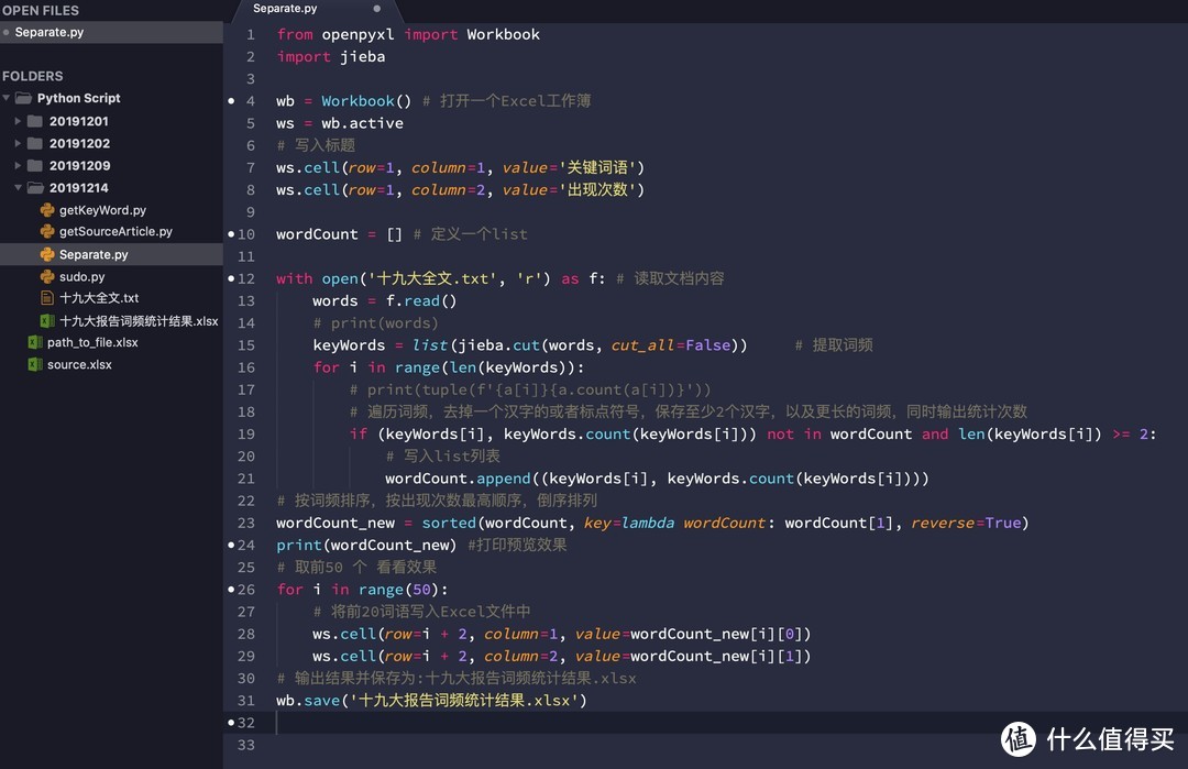 Python学习心得——开启编程之门 软件技能 什么值得买
