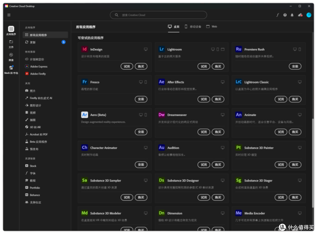 Adobe 2024 发布，全家桶安排！_办公软件_什么值得买