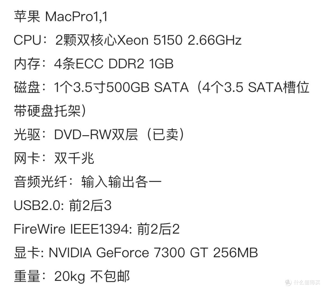 只需要700块钱就能拥有满血版苹果mac pro g1_台式机_什么值得买