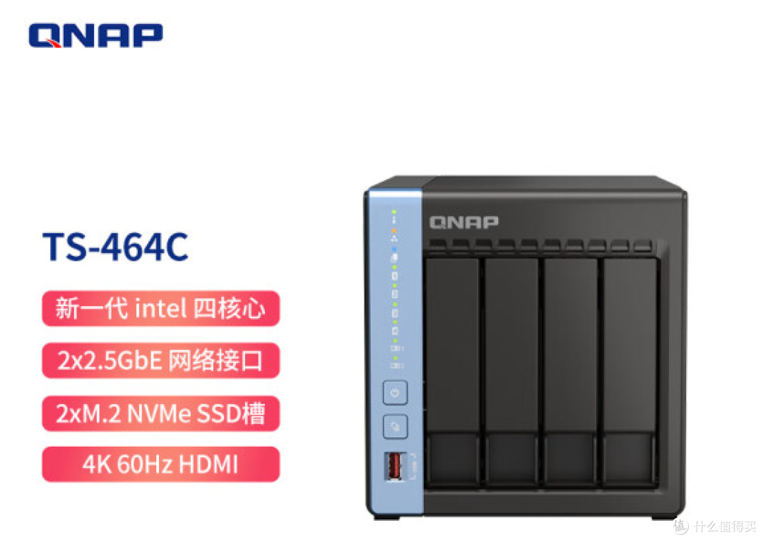 威联通四盘位的旗舰款TS-464C NAS存储器_NAS存储_什么值得买