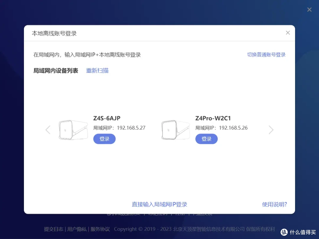 新品极空间Z4Pro首发评测，本次升级都有哪些，值不值的买，Z4S老用户有话说_NAS存储_什么值得买