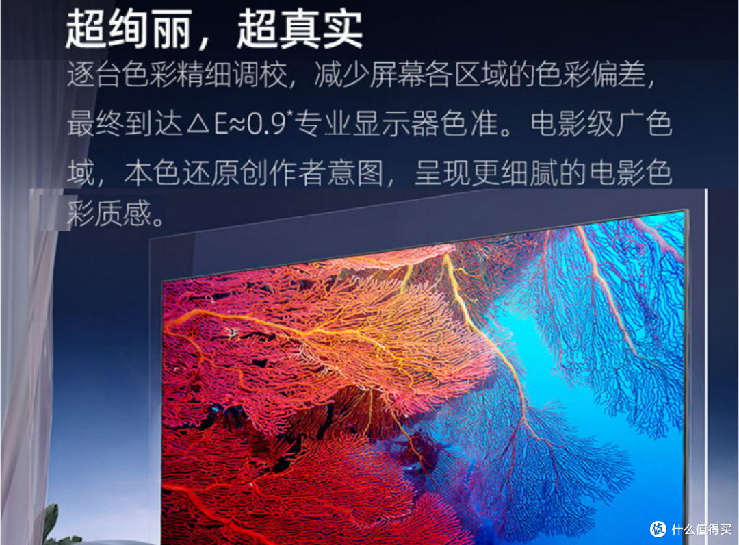 2023双11最值得推荐的MiniLED电视，必须是海信E8K--ULED X MiniLED冠军画质_电视_什么值得买