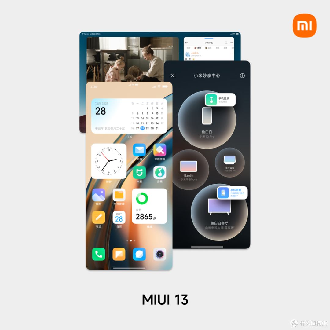 从为发烧而生到万物互联，MIUI 13 年 14 个版本回顾_手机软件_什么值得买