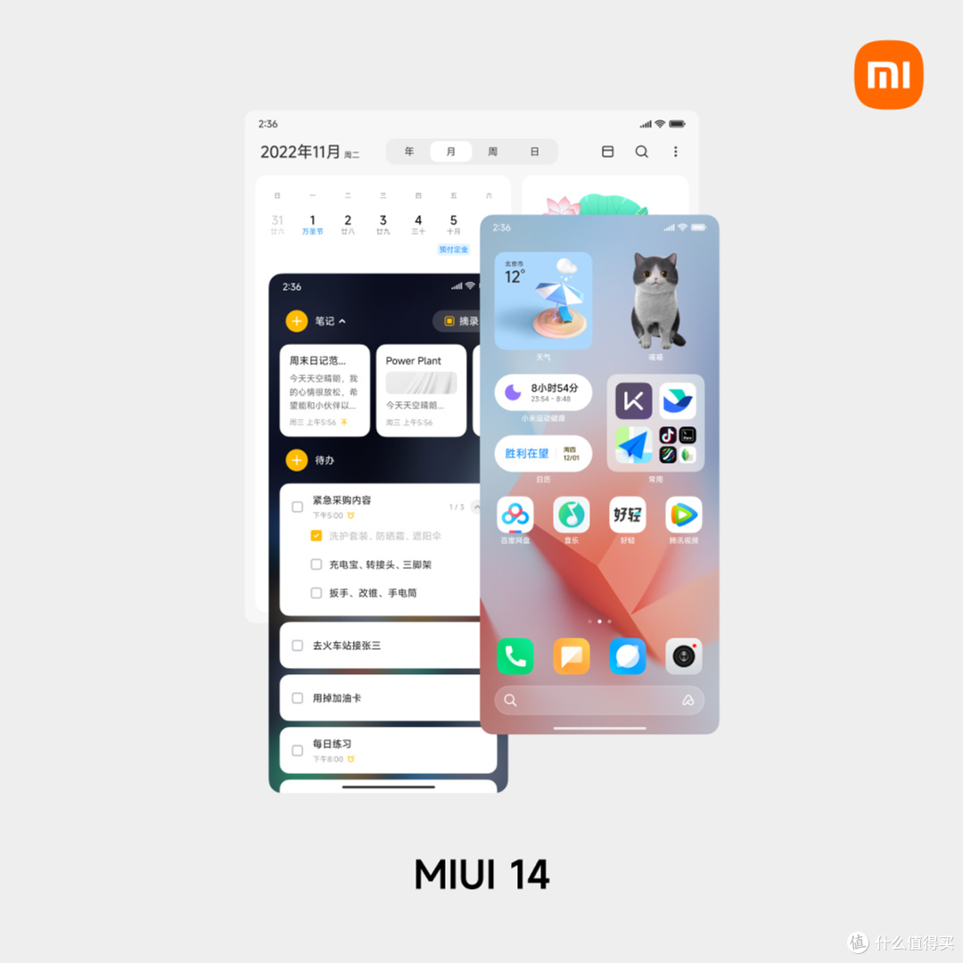 从为发烧而生到万物互联，MIUI 13 年 14 个版本回顾_手机软件_什么值得买