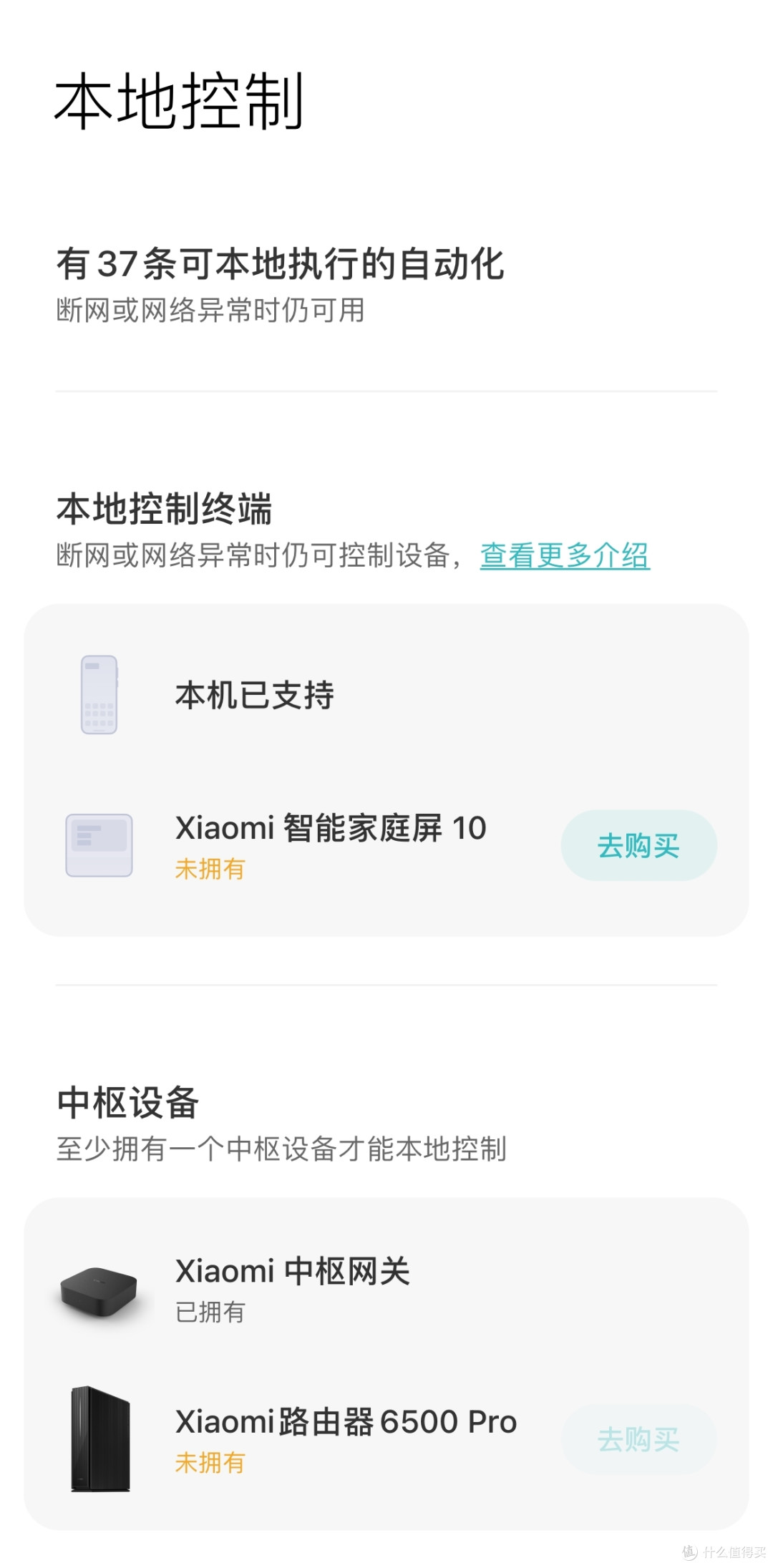 浅谈小米新品路由器6500 Pro，它竟然内置中枢网关？一文帮你理清它的参数，找准它的定位_路由器_什么值得买