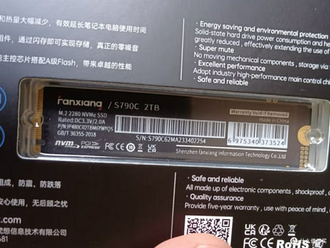 固态硬盘又又又涨价啦？我却又入手梵想S790C！_硬盘_什么值得买