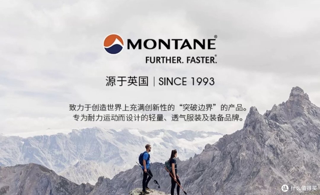 户外装备，除了鸟家，还有GoldWin和英国茅台Montane_冲锋衣_什么值得买