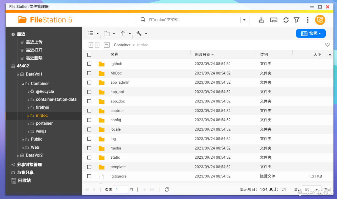 强大且易用！在NAS上部署免费开源的国产知识库管理系统『Mrdoc觅思文档』_NAS存储_什么值得买