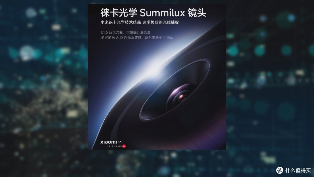 长焦微距 骁龙8G3！ 小米14标准版 所有参数_手机_什么值得买