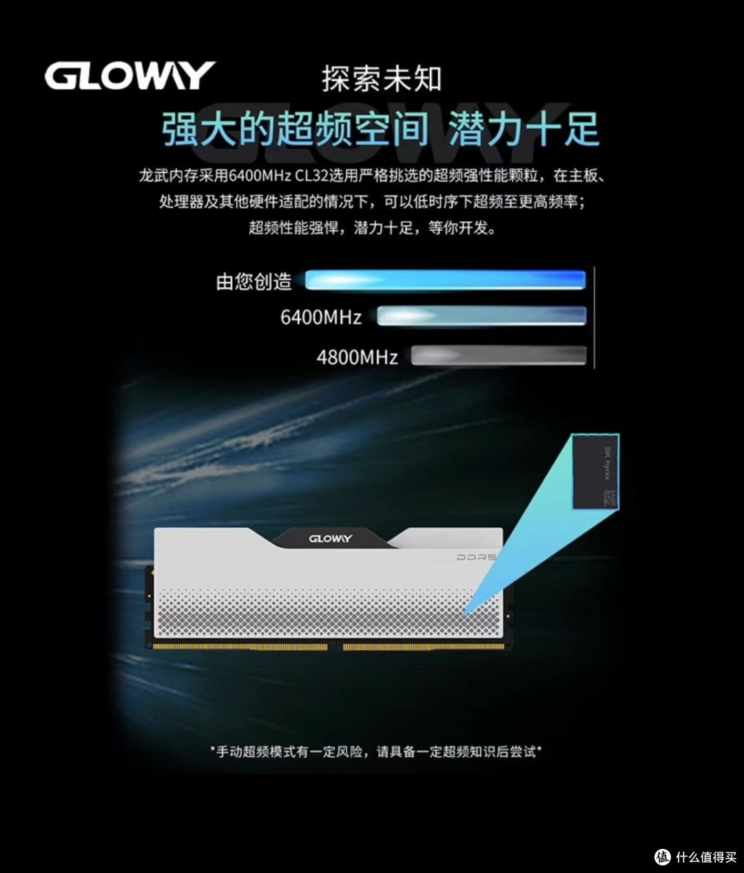 799元的光威龙武DDR5 24X2套装，值得入手吗？_台式机内存_什么值得买