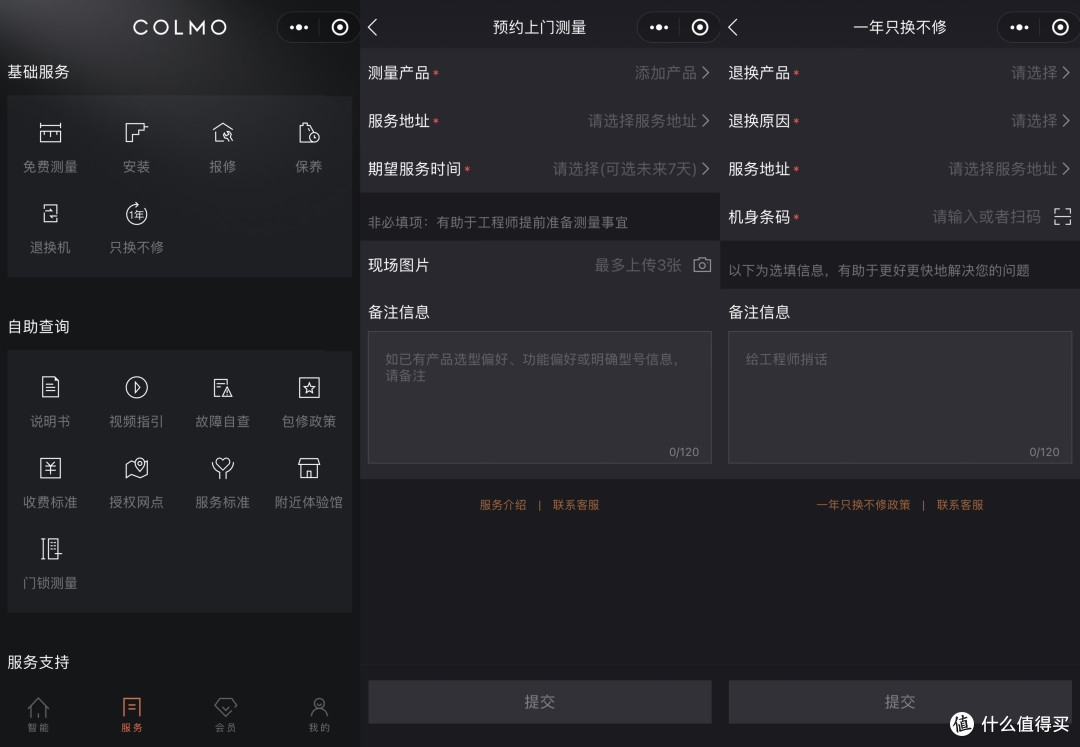 COLMO科慕 B159+DA01净水套装——开启【洋房、合院、别墅】家庭长效纯鲜的智饮生活_净水设备_什么值得买