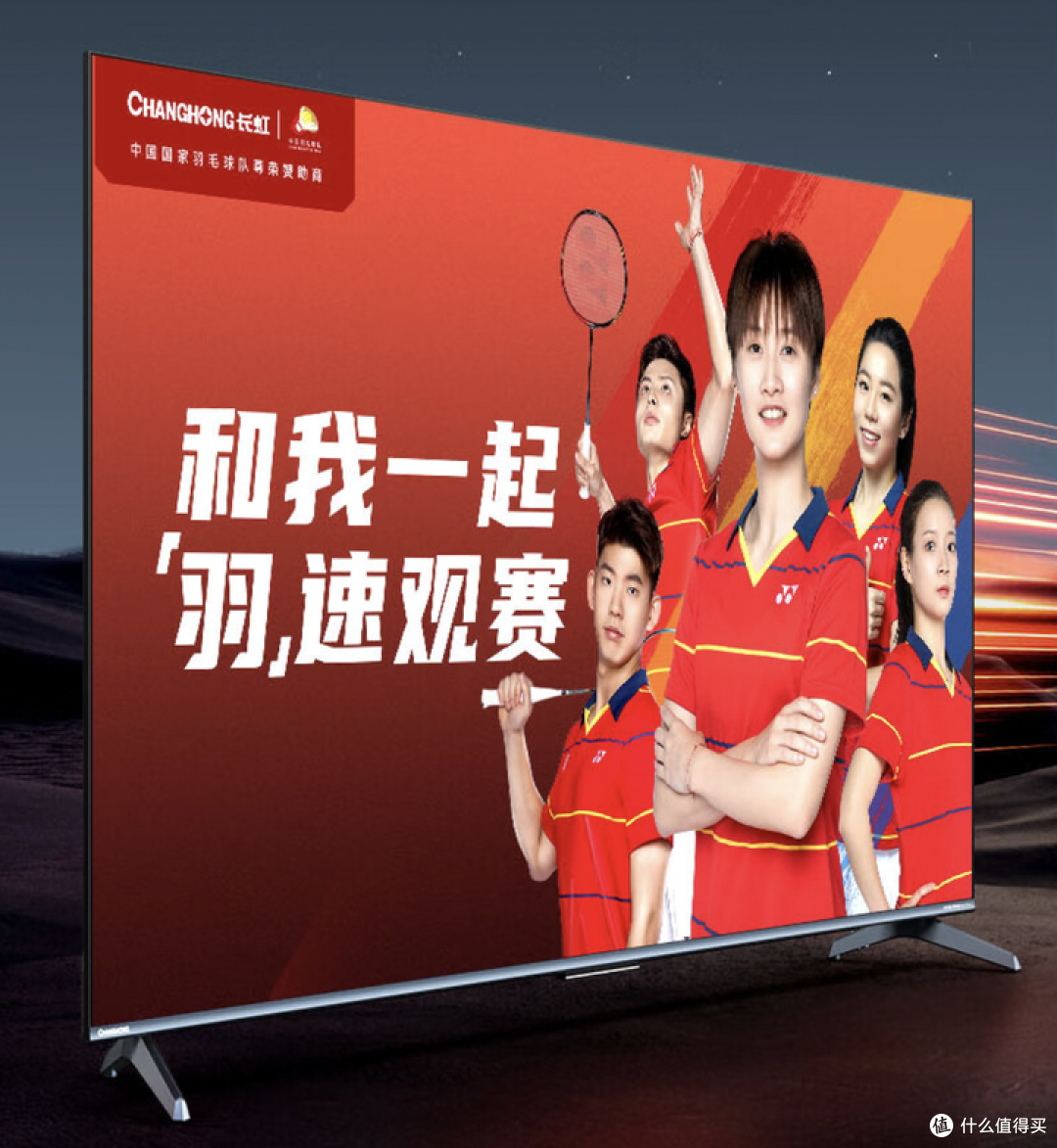 专业电竞观赛电视王者，长虹D8 MAX 288Hz超羽速电视值得买吗？_液晶电视_什么值得买