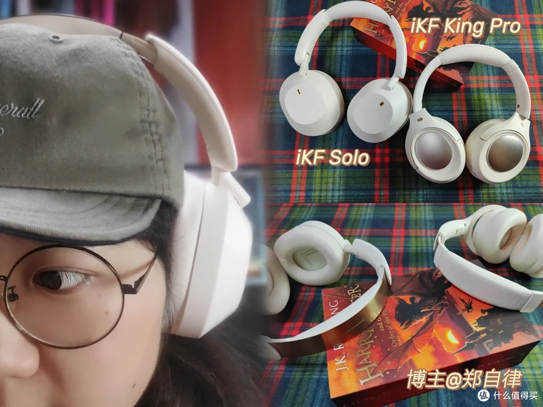 500元以内值得入手的头戴式耳机|| iKF Solo和iKF King Pro的区别？iKF Solo头戴式降噪耳机真机实测_耳机_什么值得买