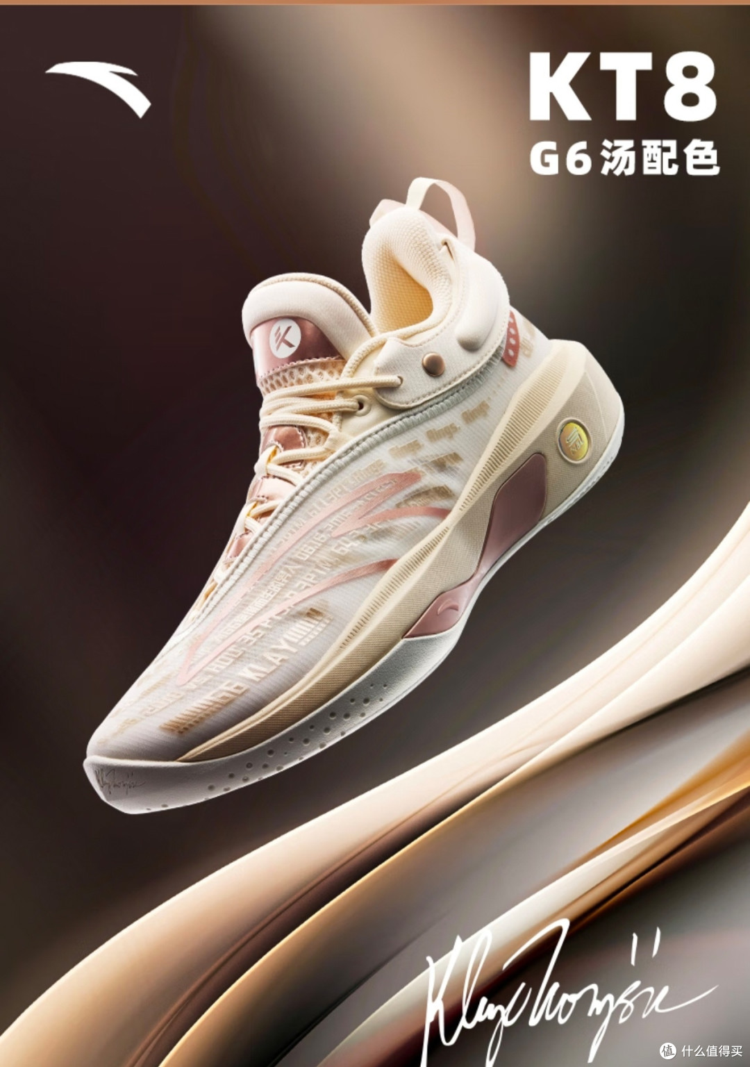 安踏【预售送定金】|KT8|汤普森篮球鞋男碳板高帮球鞋氮科技_篮球鞋_什么值得买