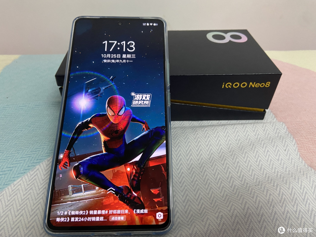 双十一期间给丈母娘以旧换新的iqoo8_手机_什么值得买