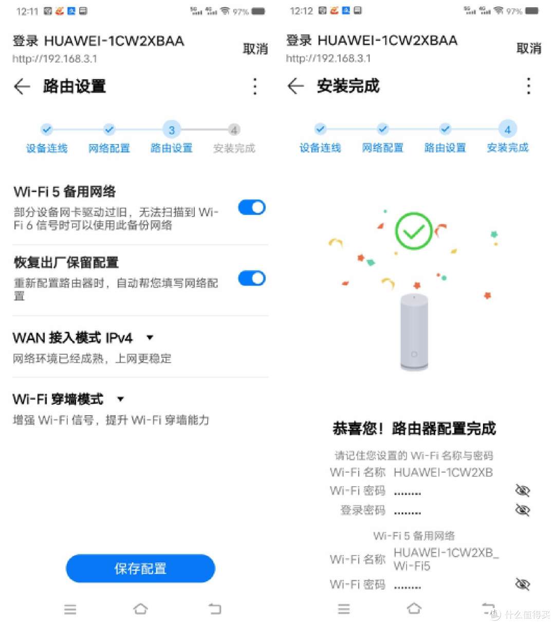 三步配网 即插即用 全屋Wi-Fi 华为凌霄子母路由Q6 全方位评测体验_路由器_什么值得买
