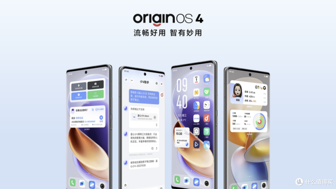 OriginOS 4发布：公测适配计划官宣，60款机型可以升级_安卓手机_什么值得买