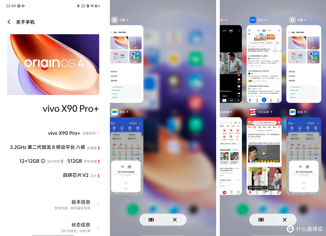 OriginOS 4预览版体验报告：vivo自研蓝心大模型落地，以及令人惊艳的无障碍功能_安卓手机_什么值得买