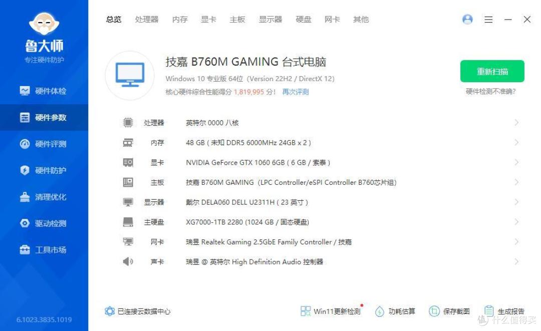 699元48G DDR5内存条跑分49万！一键7000频率读取速度105GB每秒！达墨双11推出24G*2普条马甲RGB版本_内存_什么值得买