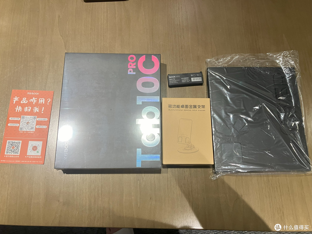 Boox Tab10C Pro开箱&简评_平板电脑_什么值得买