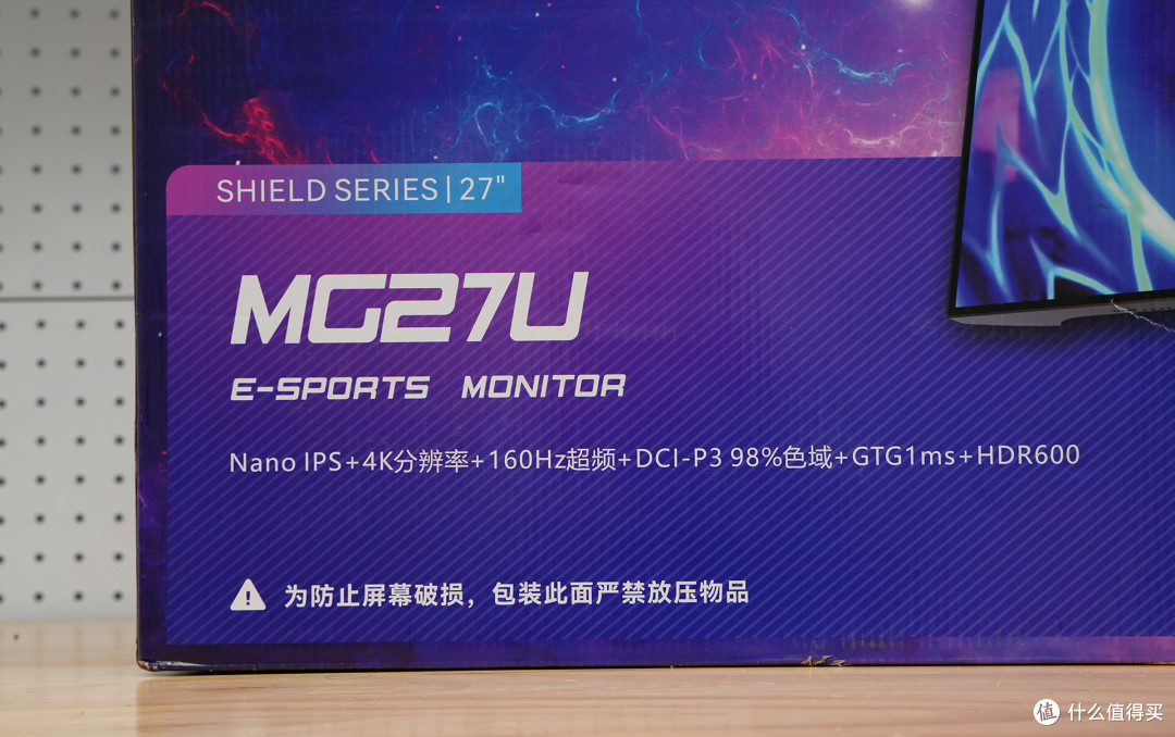 为电竞而生！HKC神盾MG27U显示器使用评测_显示器_什么值得买