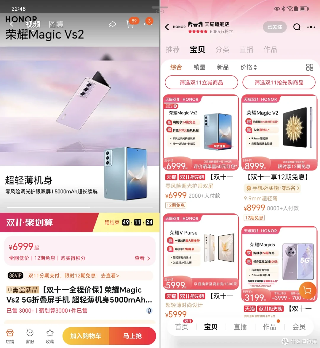 超高性价比且无明显短板，这就是全新大折叠屏手机荣耀Vs2_手机_什么值得买