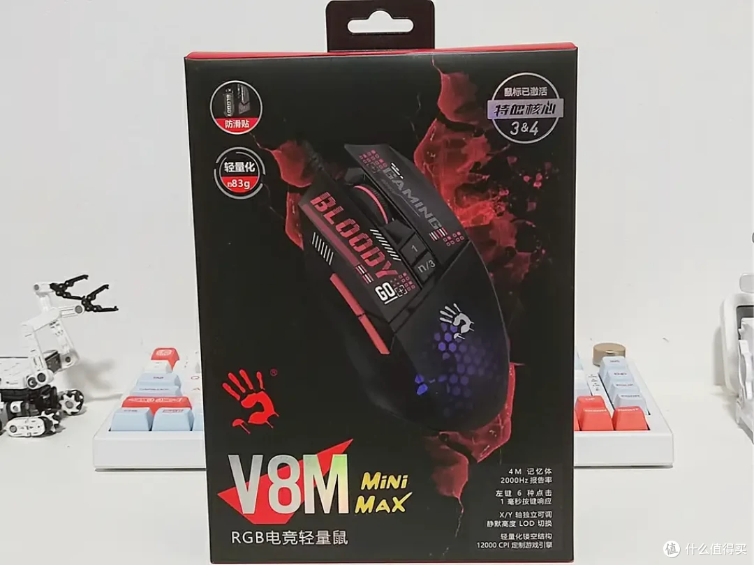 按键可直调回报率和LOD——血手幽灵V8M Max Mini RGB轻量化游戏鼠标体验_鼠标_什么值得买