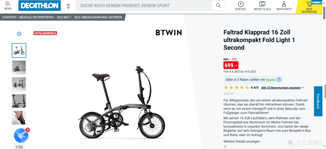 Fold Light 1 Second 上市前瞻__什么值得买