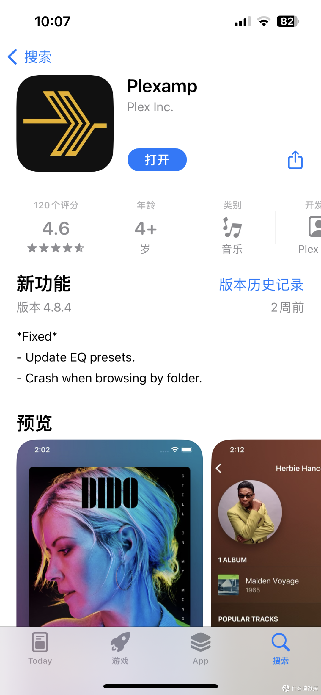 喜大普奔！Plexamp播放器免费以后，Plex就成为了NAS端最好用的音乐库搭建神器了_NAS存储_什么值得买