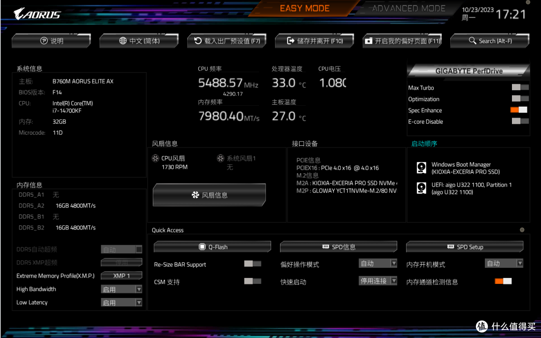 14代处理器值不值得买，技嘉B760小雕新BIOS+D5黑科技实测_CPU_什么值得买