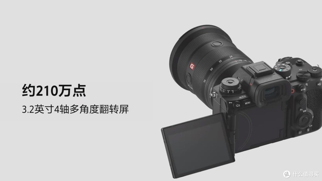 最强连拍？索尼A93 正式发布_相机_什么值得买