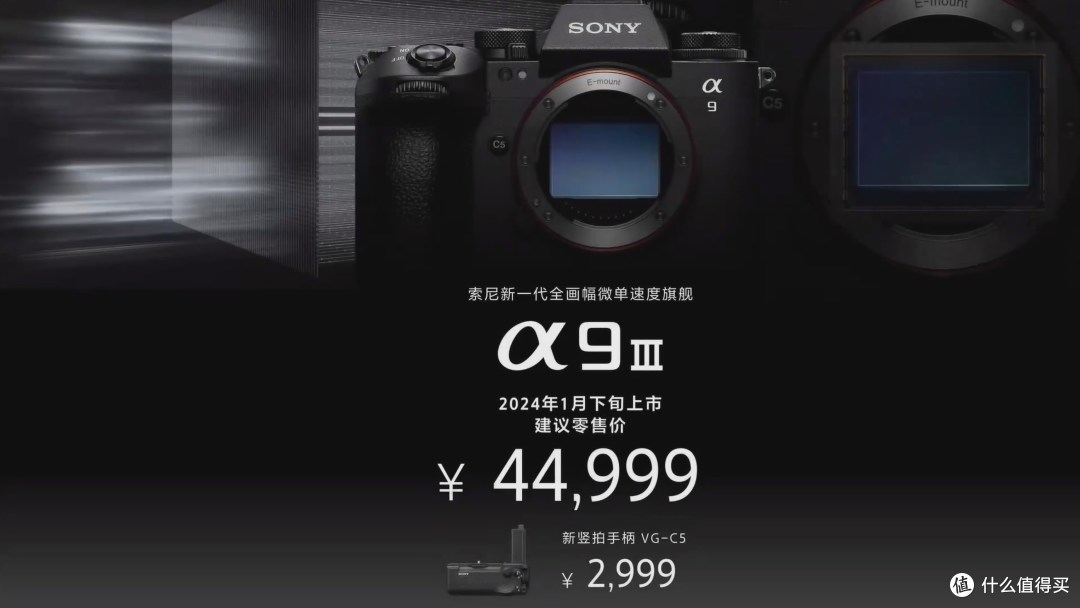 最强连拍？索尼A93 正式发布_相机_什么值得买