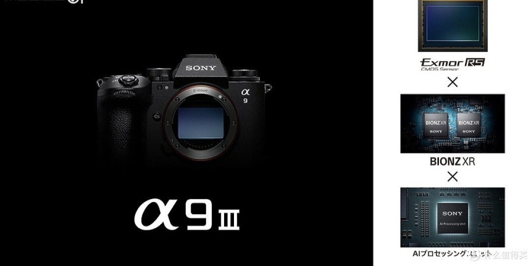 索尼 同步发布 A9 III 与 FE 300mm F2.8 GM OSS，世界首款搭载全域快门的全画幅无反相机！_相机_什么值得买