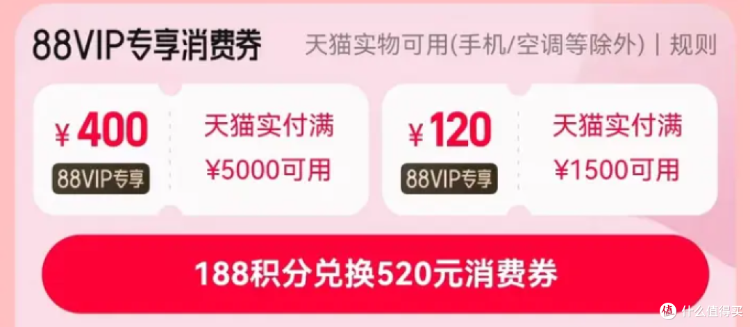 2023淘宝/天猫双11的满减和88VIP大额消费券可以叠加使用吗？_支付_什么值得买