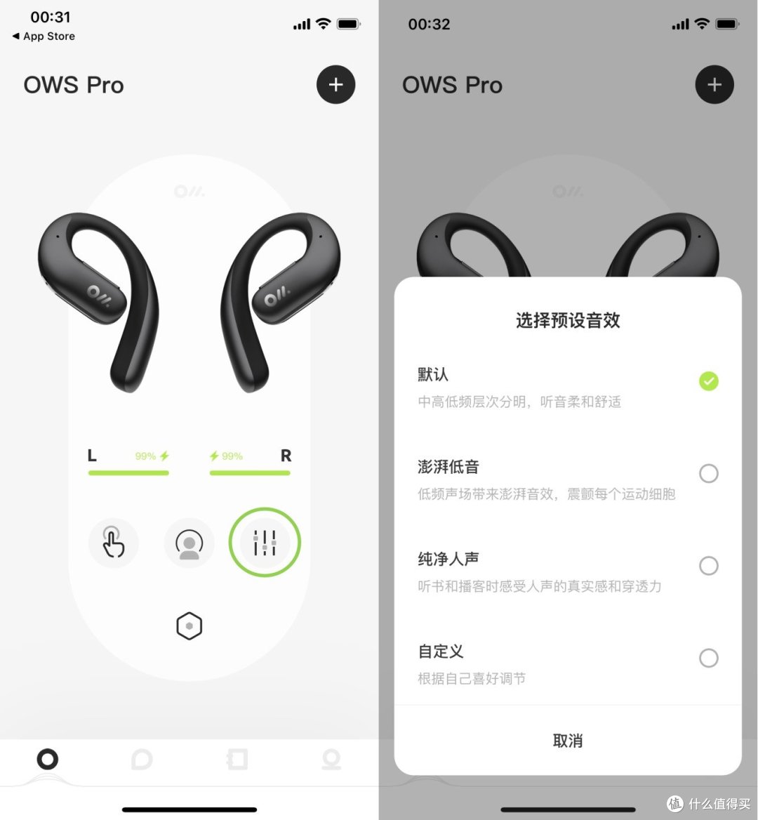 Oladance OWS Pro，千元价位的全开放/不入耳蓝牙耳机_耳机_什么值得买