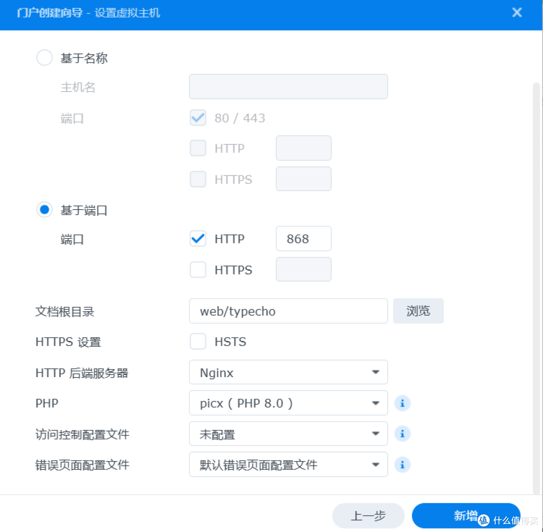 NAS上搭建Typecho个人博客_网络存储_什么值得买