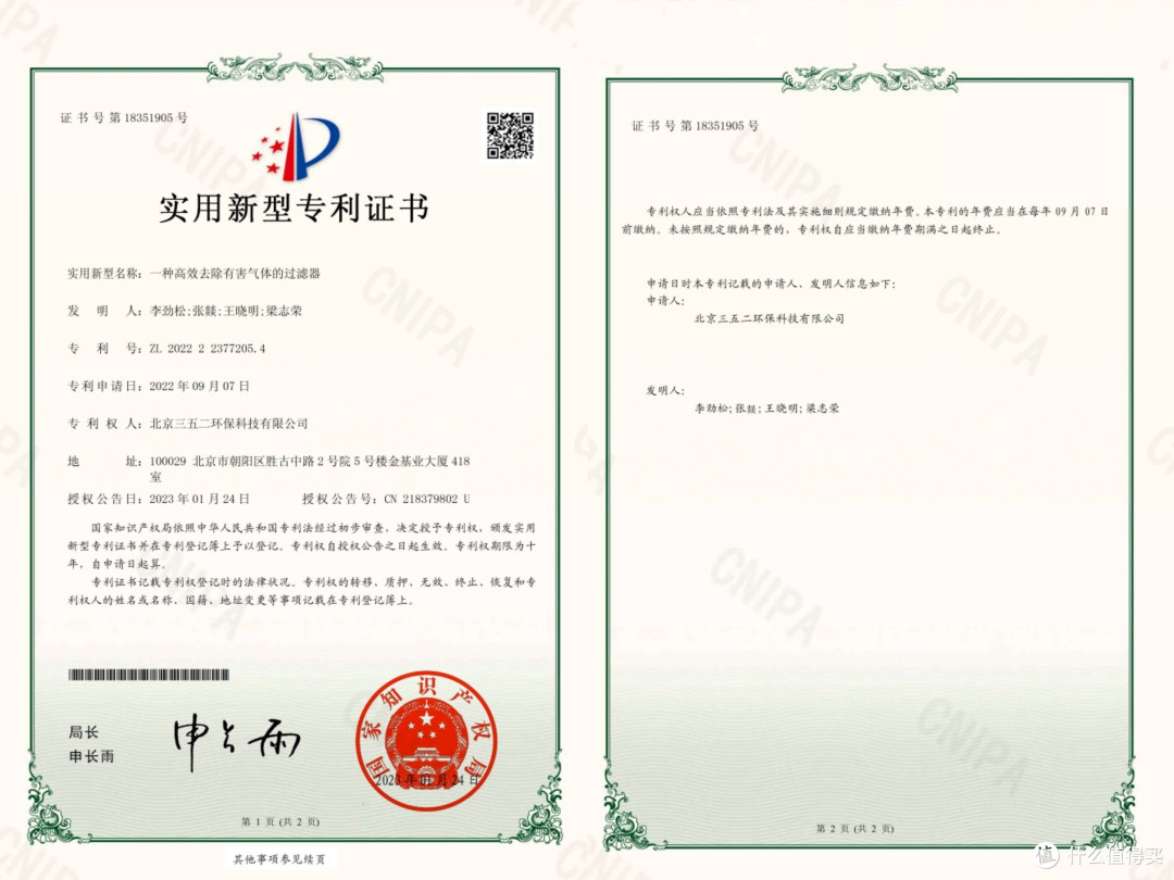 空气净化器是智商税吗？"深度剖析352 X88C空气净化器的性能，真实测评，一看便知好坏！"_家用空气净化器_什么值得买