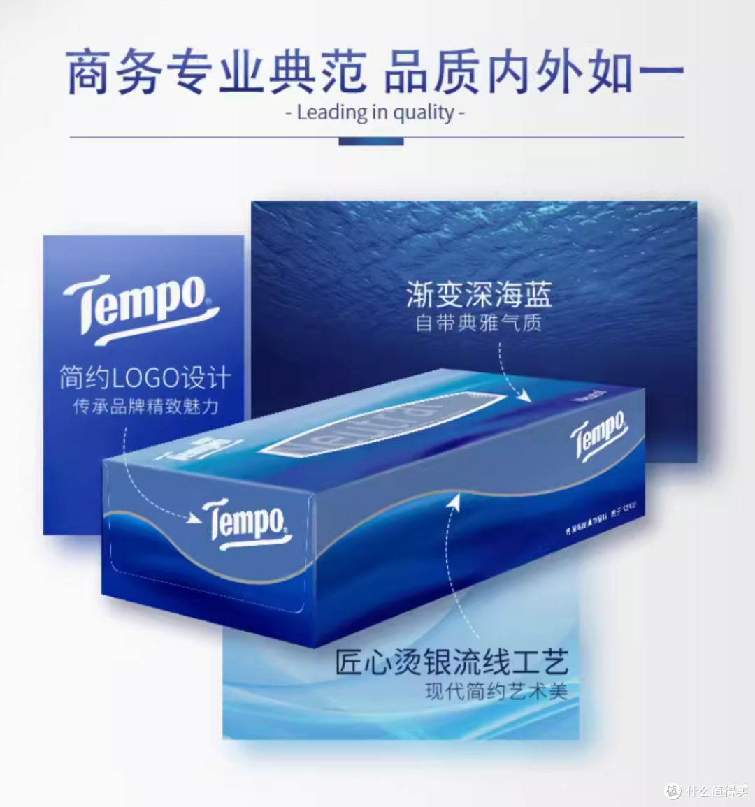得宝高端商务抽纸：让您的商务活动更加得体、舒适、有尊严_纸品湿巾_什么值得买