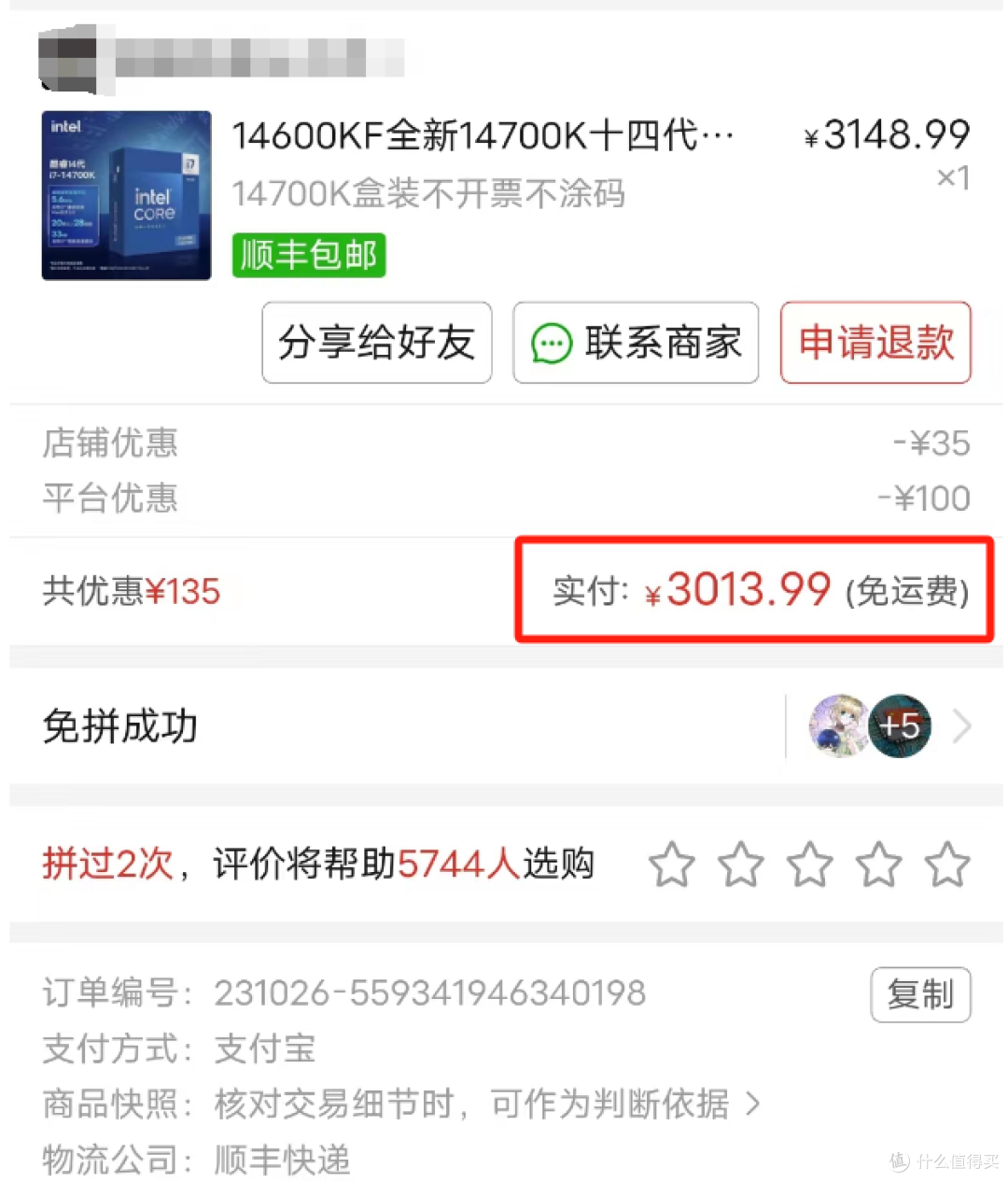 今年双11，i7-14700K是最超值CPU？实测见真章_CPU_什么值得买