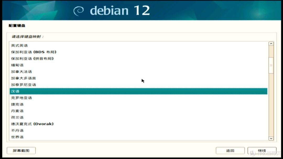 三分钟安装Debian12_服务软件_什么值得买