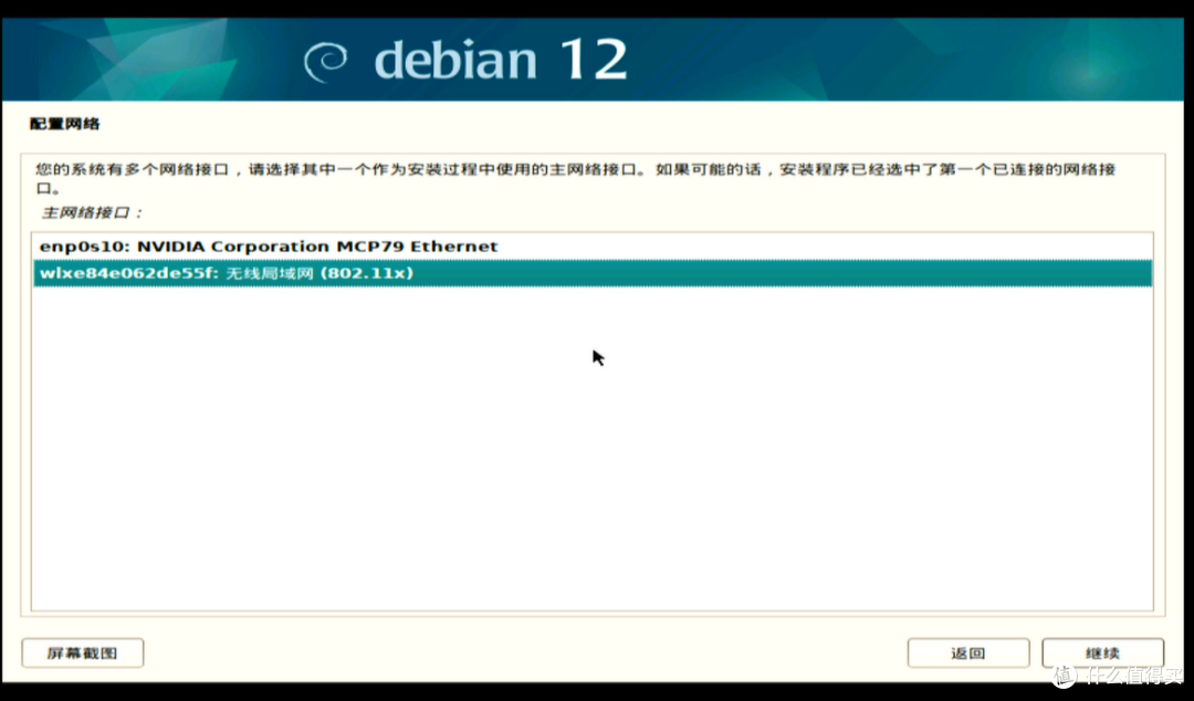 三分钟安装Debian12_服务软件_什么值得买