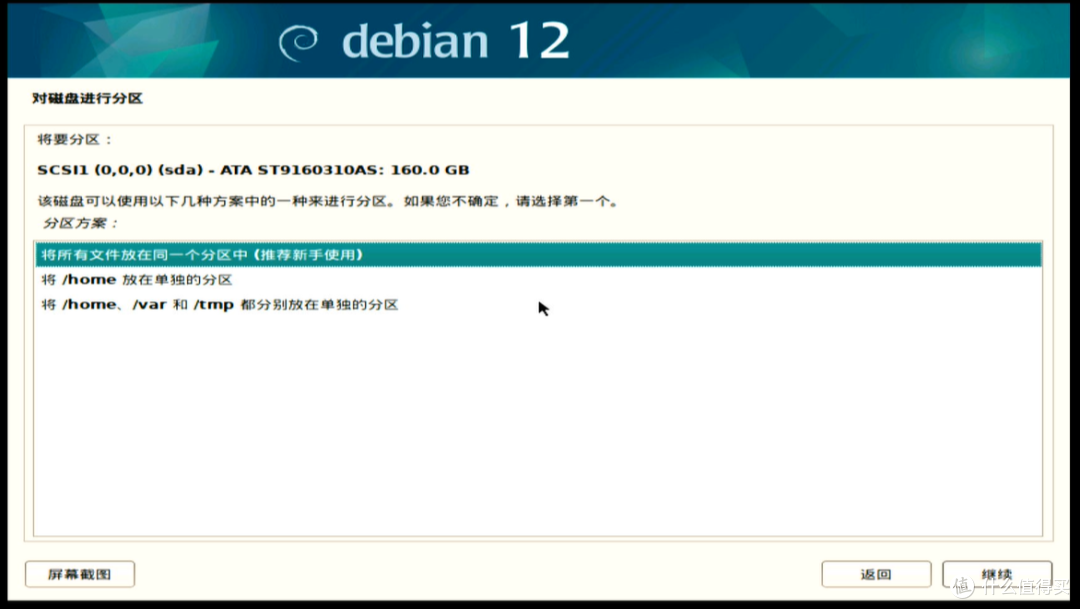 三分钟安装Debian12_服务软件_什么值得买